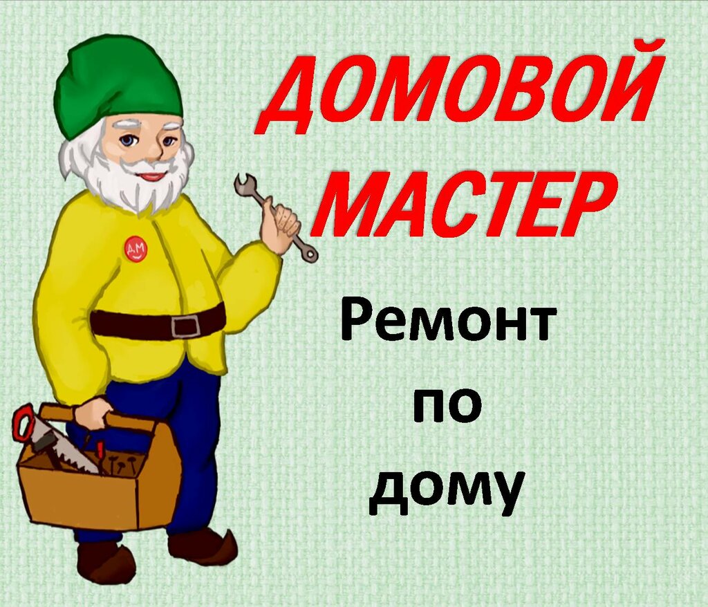 Ayakkabı tamiri Domovoi Master, Moskova, foto