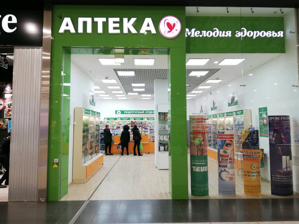 Eczaneler Melodiya zdorov'ya, Novosibirsk, foto