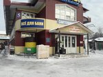 Usadba (1-ya ulitsa Ilyicha No:21с5), hamam ve sauna ürünleri  Noginsk'ten