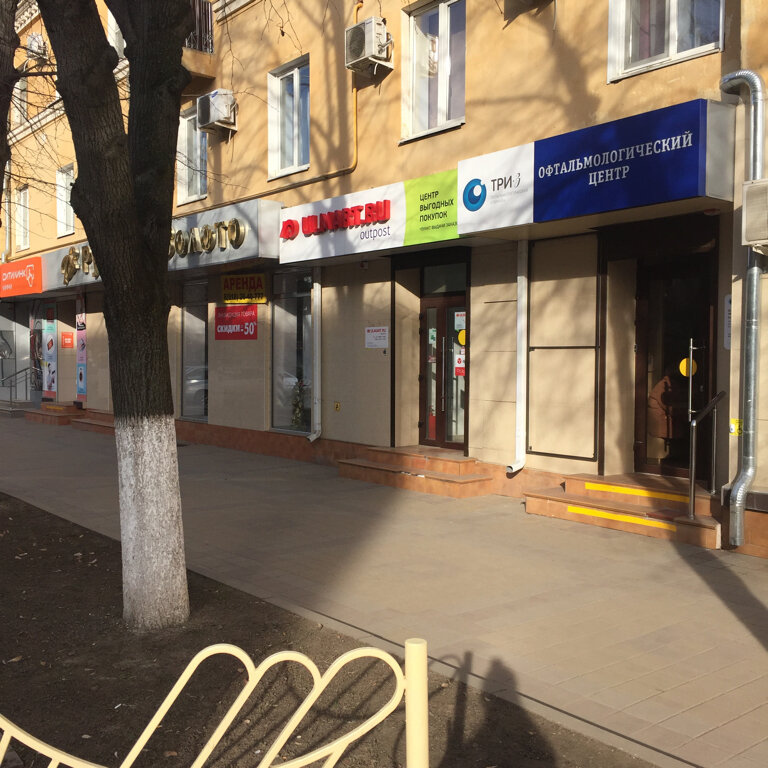 Teslimat noktası Ulmart, Kropotkin, foto