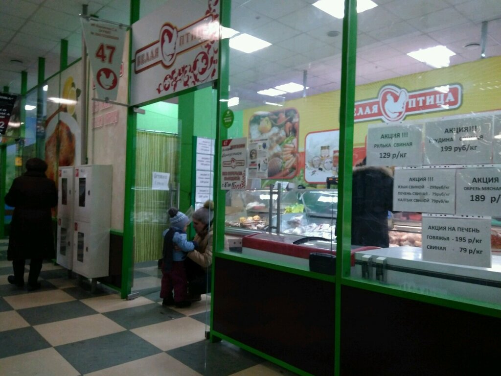 Kanatlı hayvan ürünleri ve yumurta Белая птица, Belgorod, foto