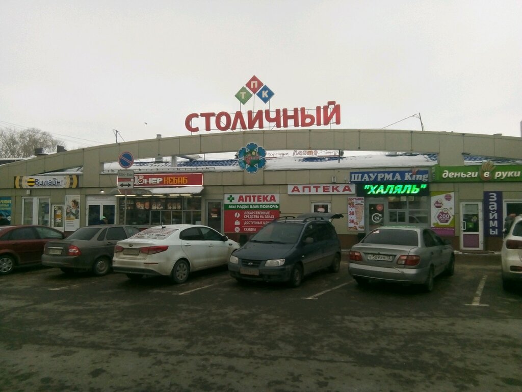 Pazarlar ve çarşılar Столичный, Saransk, foto