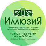 Illuzia (Papanina Street No:3/1), t-shirt baskı  Murmansk'tan