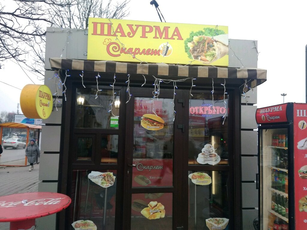 Fast food Шаурма Скарлет, Rostov‑na‑Donu, foto