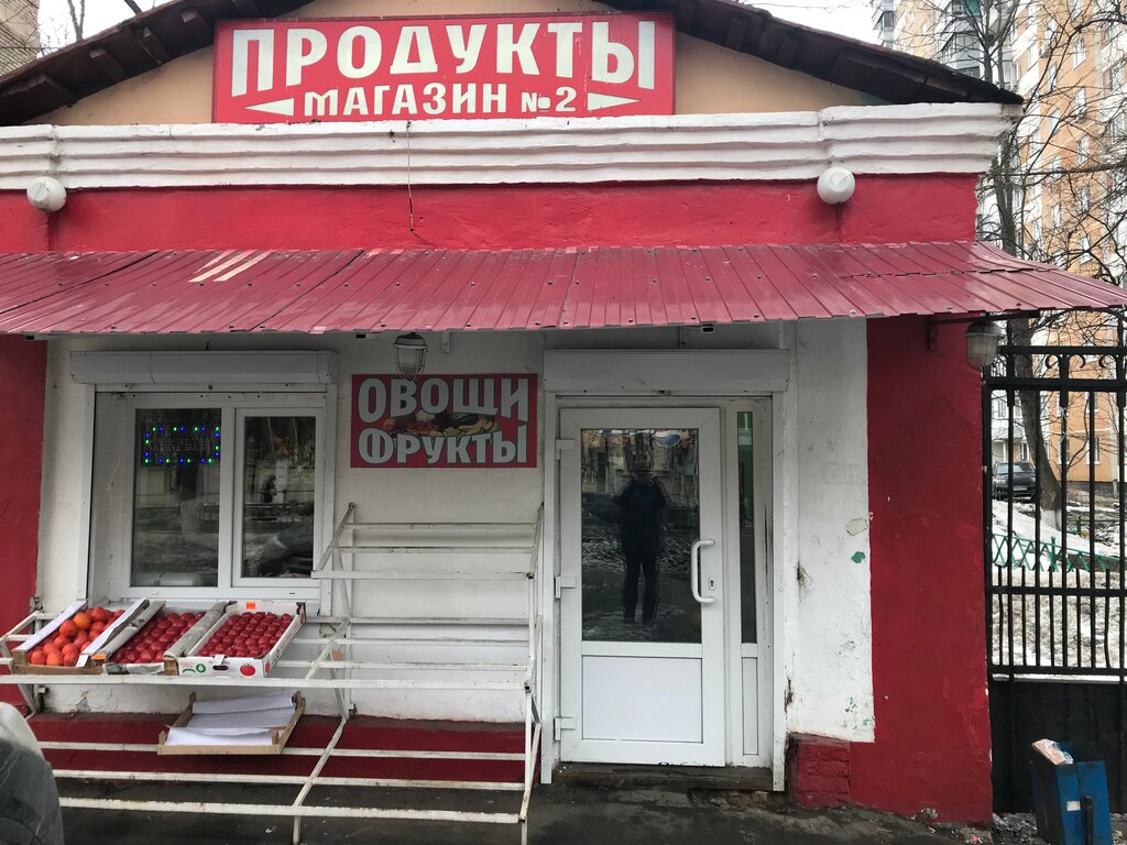 Manavlar Ovoshchi i Frukty, Liubertsy, foto