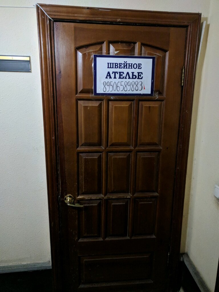 Terziler Atelye po remontu odezhdy, Yekaterinburg, foto