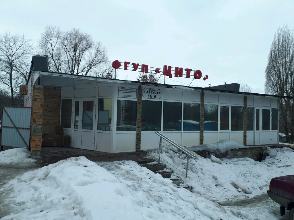 Protez yapımı Белгородское протезно-ортопедическое предприятие, Belgorod, foto