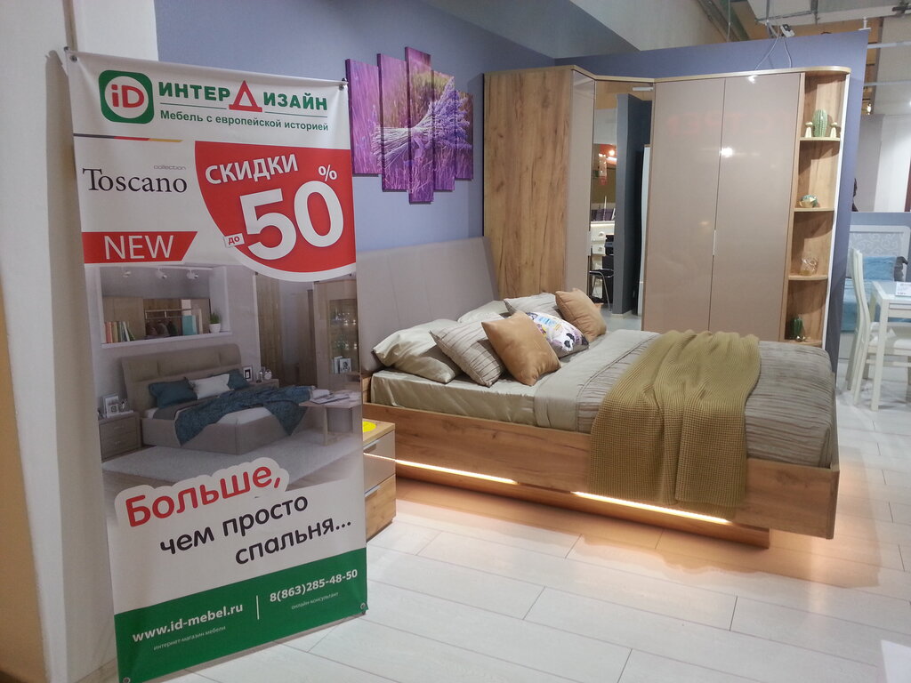 Ev mobilyası InterDesign, Rostov‑na‑Donu, foto