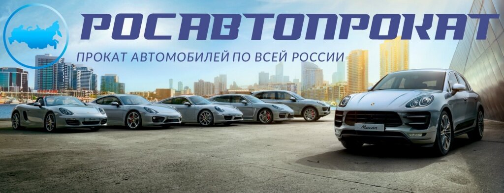 Oto kiralama Прокат автомобилей, Orsk, foto