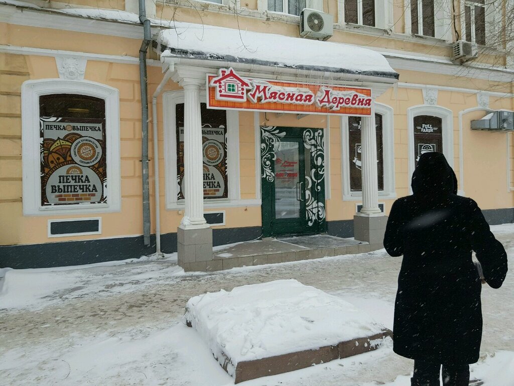 Kasap, şarküteri Мясная Деревня, Orenburg, foto
