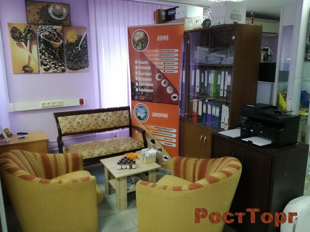 Gıda hammaddesi RostTorg, Moskova, foto