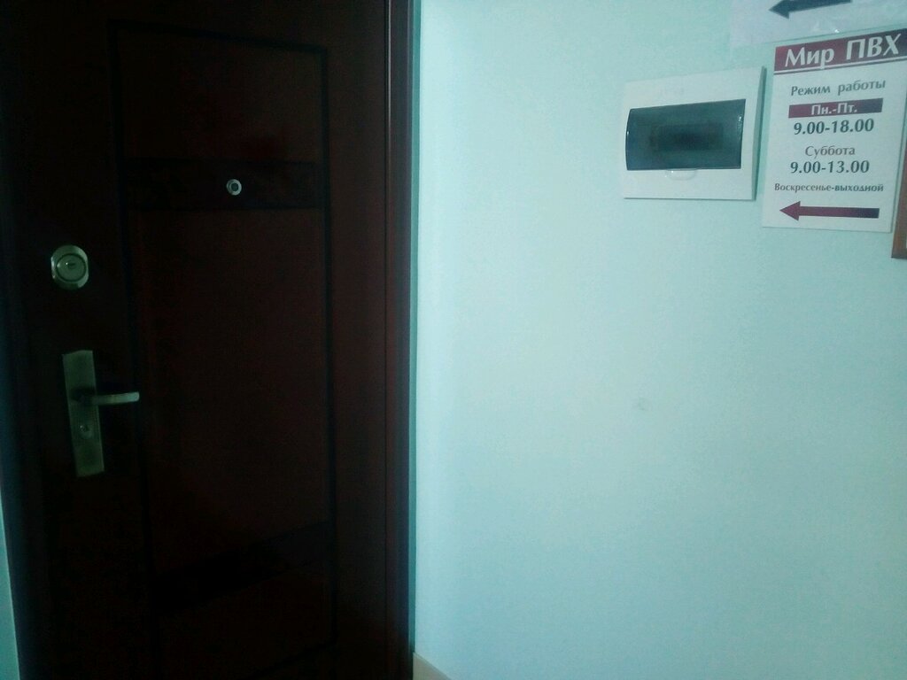 Pencere üretim, satış ve montaj firmaları Мир ПВХ, Saransk, foto
