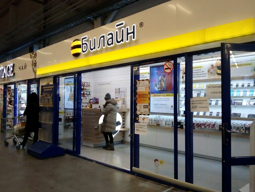 Cep telefonu ve aksesuarları satış mağazaları beeline, Omsk, foto