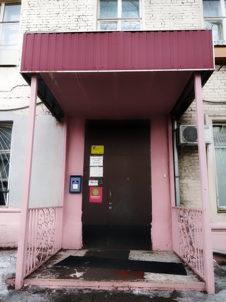 Teslimat noktası Tochka Dostavki, Moskova, foto