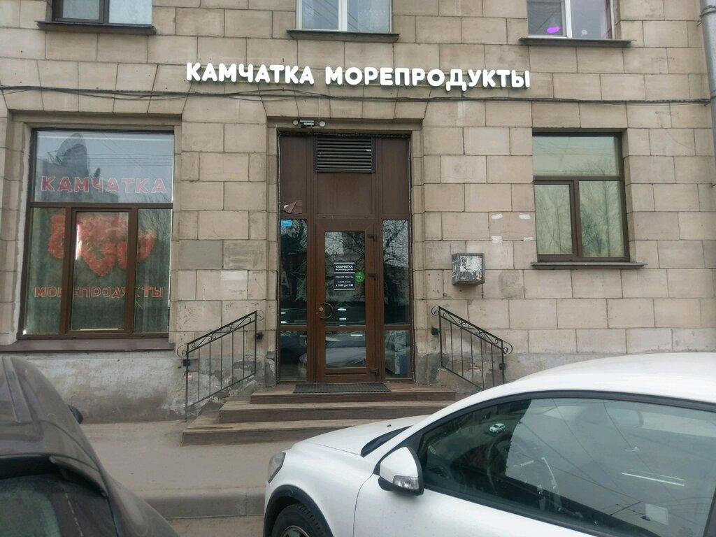 Balık ve deniz ürünleri Камчатка, Saint‑Petersburg, foto