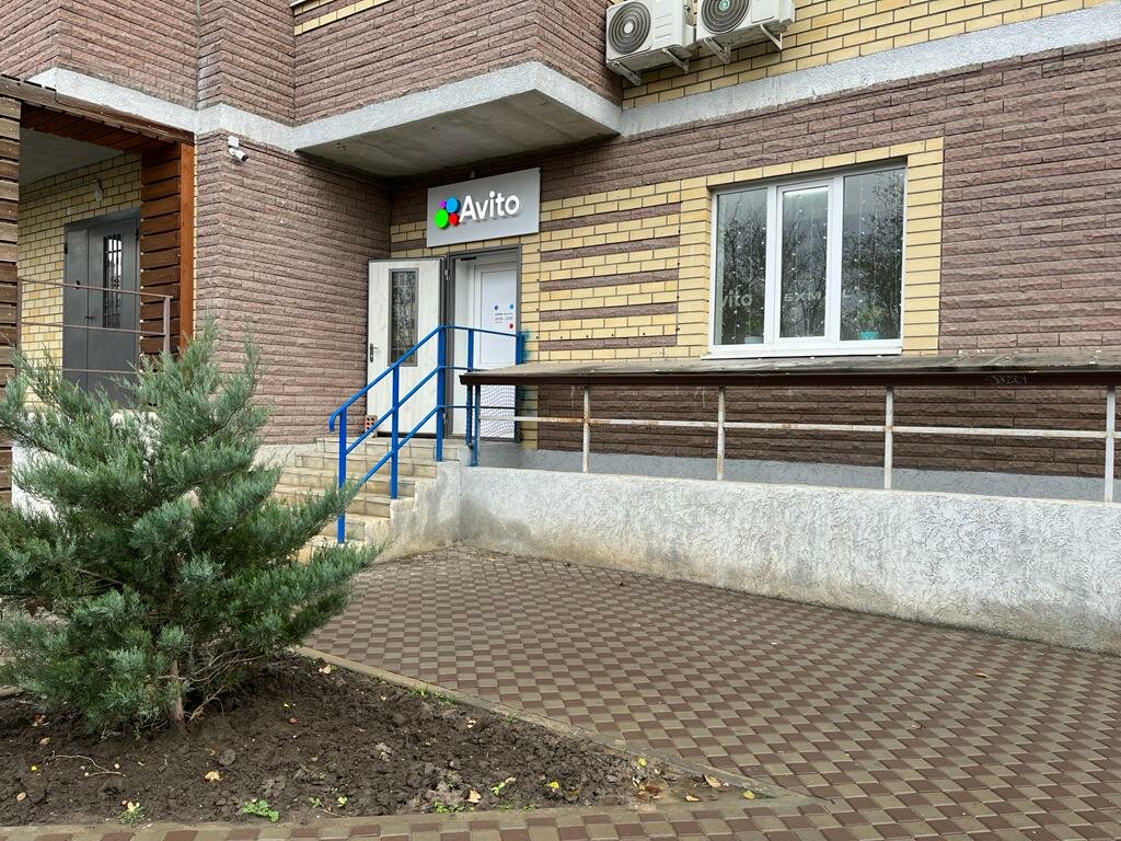 Teslimat noktası Avito, Rostov‑na‑Donu, foto