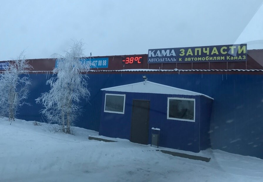 Otomobil yedek parçaları Kama-avtodetal, Novy Urengoy, foto