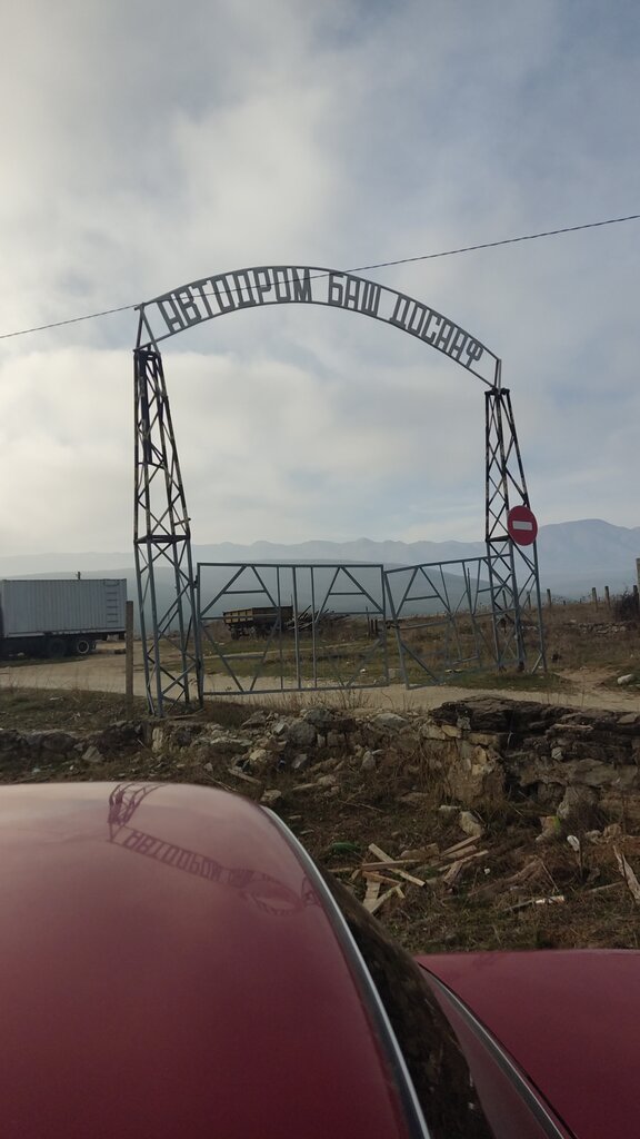 Sürücü kursları ДОСААФ России г. Буйнакск, Buynaksk, foto