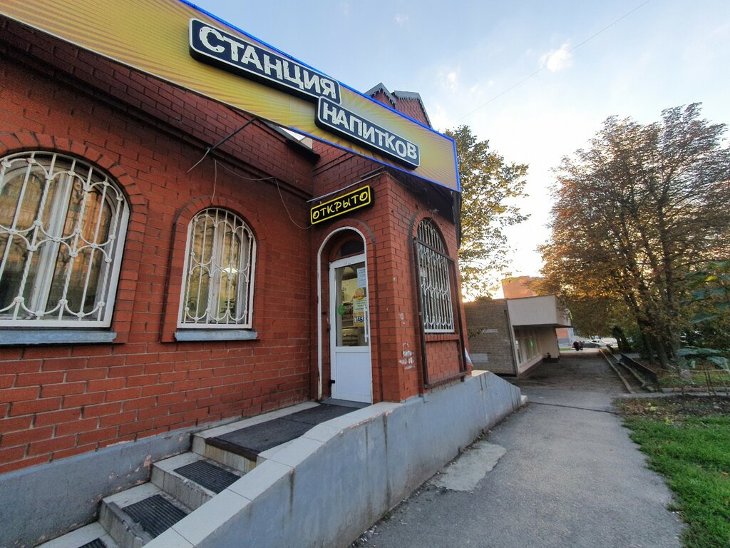 Bira dükkanı Станция напитков, Rostov‑na‑Donu, foto
