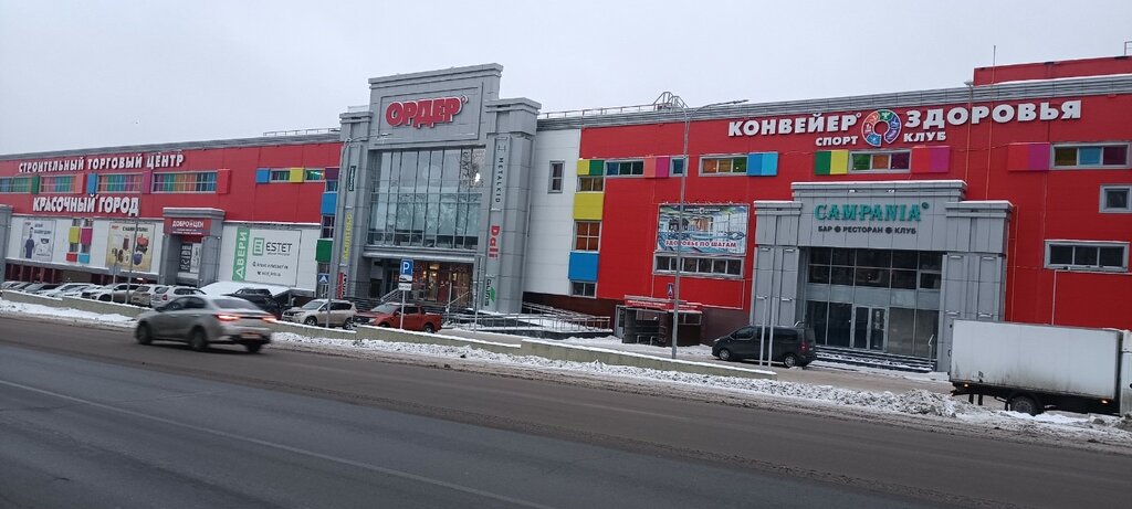 Fitness kulüpleri Конвейер здоровья, Kstovo, foto