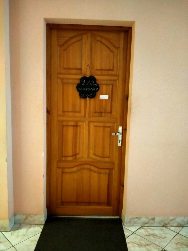Psikolojik yardım merkezleri Кабинет психолога, Riazan, foto