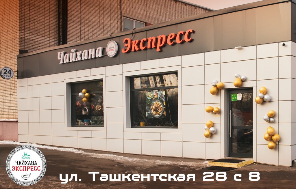 Kafe Chayhana Express, Moskova, foto