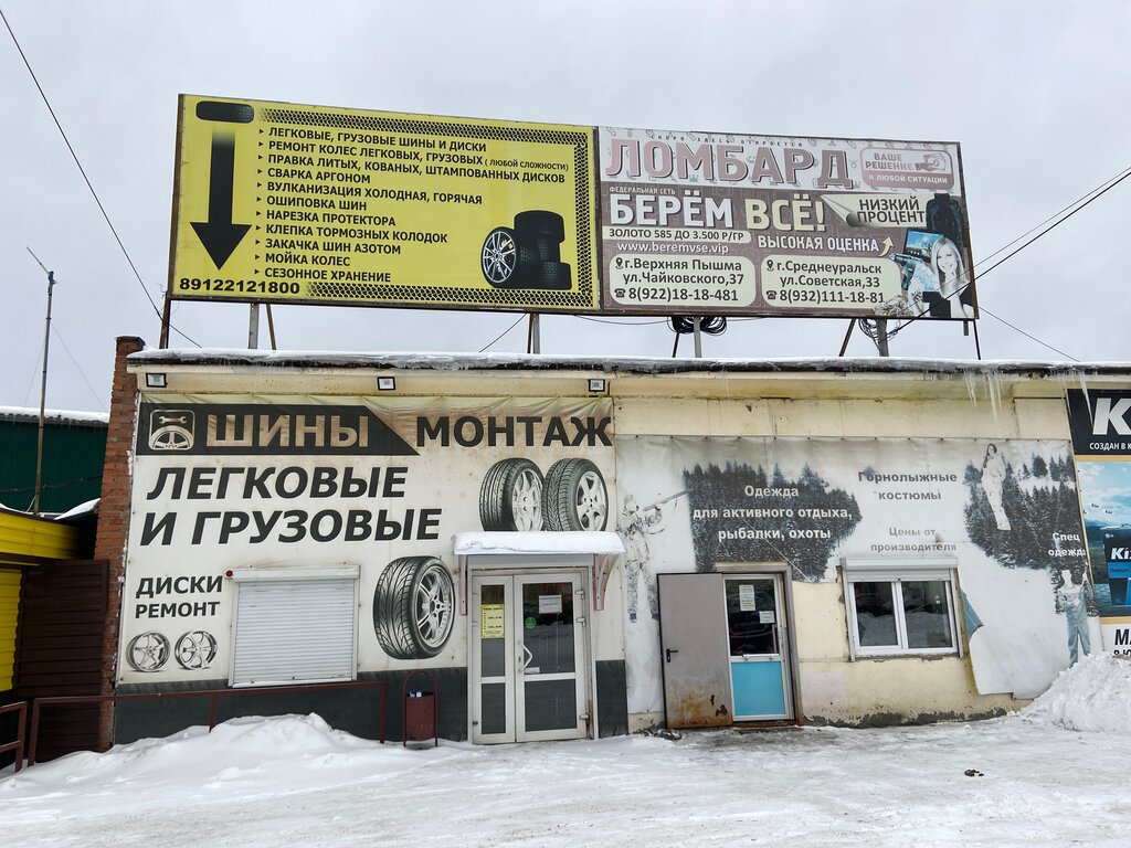 Üniforma üreticileri Одежда для активного отдыха, рыбалки, охоты, Verhniaya Pyşma, foto