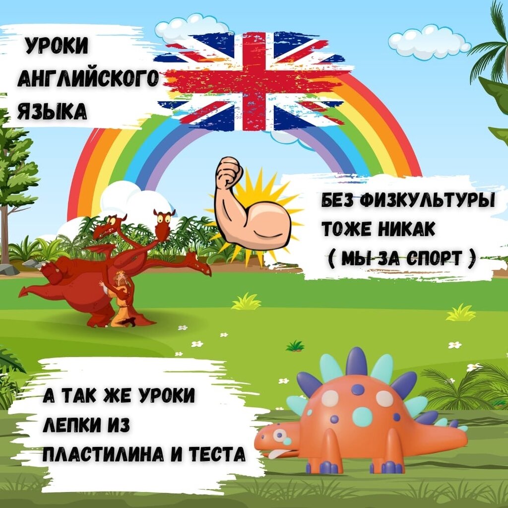 Anaokulları Добрыня Никитич, Kudrovo, foto