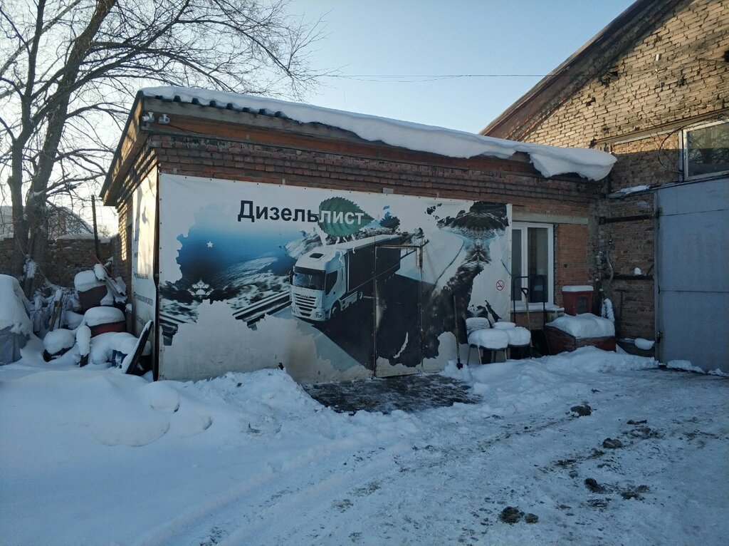 Otomobil servisi Дизельлист, Novosibirsk, foto