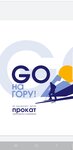 Go in the mountain (Estonskaya Street No:65), kiralama noktası  Soçi'den