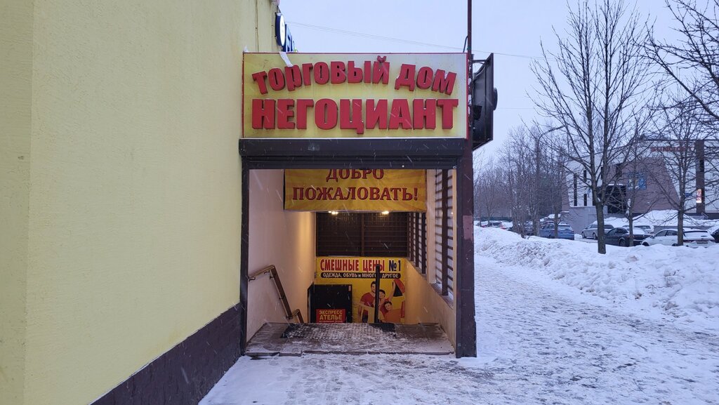 Giyim mağazası Верхняя одежда, Balaşiha, foto