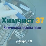 Himchist37 (15th Drive No:4Р4), oto yıkama  İvanovo'dan