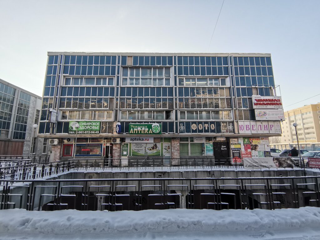 Beyaz eşya servisleri Ремонт холодильников, Novosibirskaya oblastı, foto