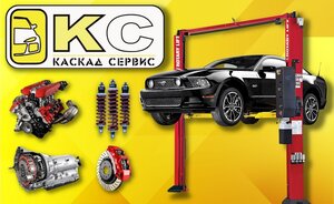Kaskad-Servis (Ilyinskoye Highway No:35), otomobil servisi  Kimry'den