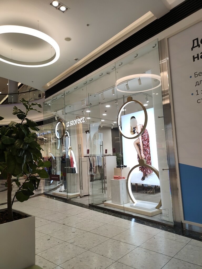 Giyim mağazası 12 Storeez, Moskova, foto