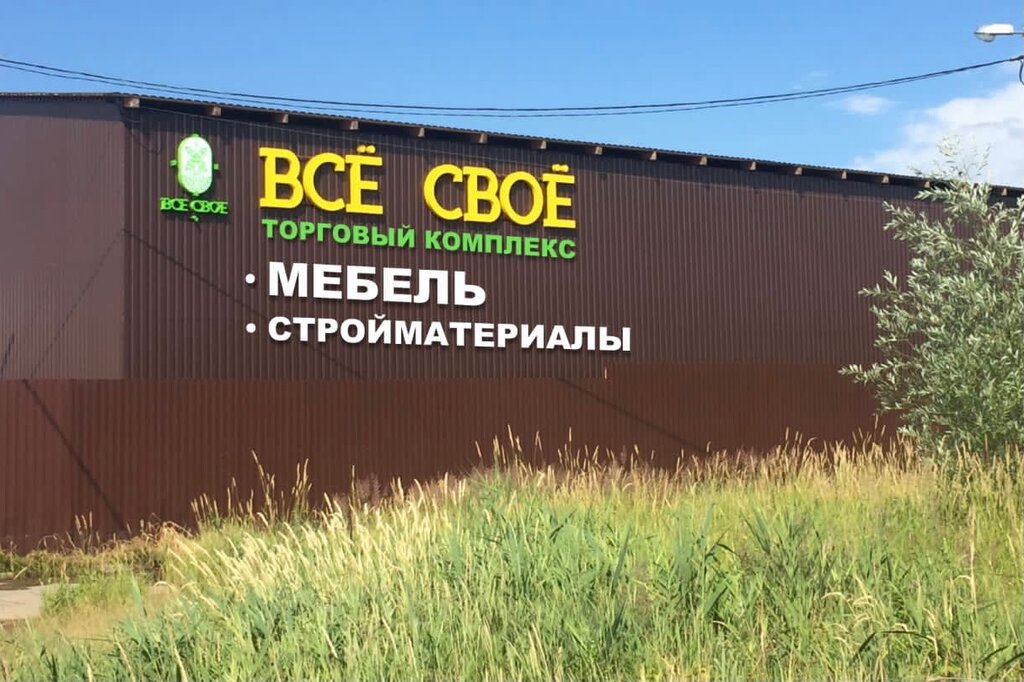 Mobilya mağazaları Pinskdrev, Moskova ve Moskovskaya oblastı, foto