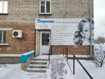 Стрекоза (Borsoeva Street No:3), güzellik salonu  Ulan‑Ude'den