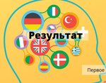 Rezul'tat Plus (Maroseyka Street No:7/8с1), yabancı dil kursları  Moskova'dan