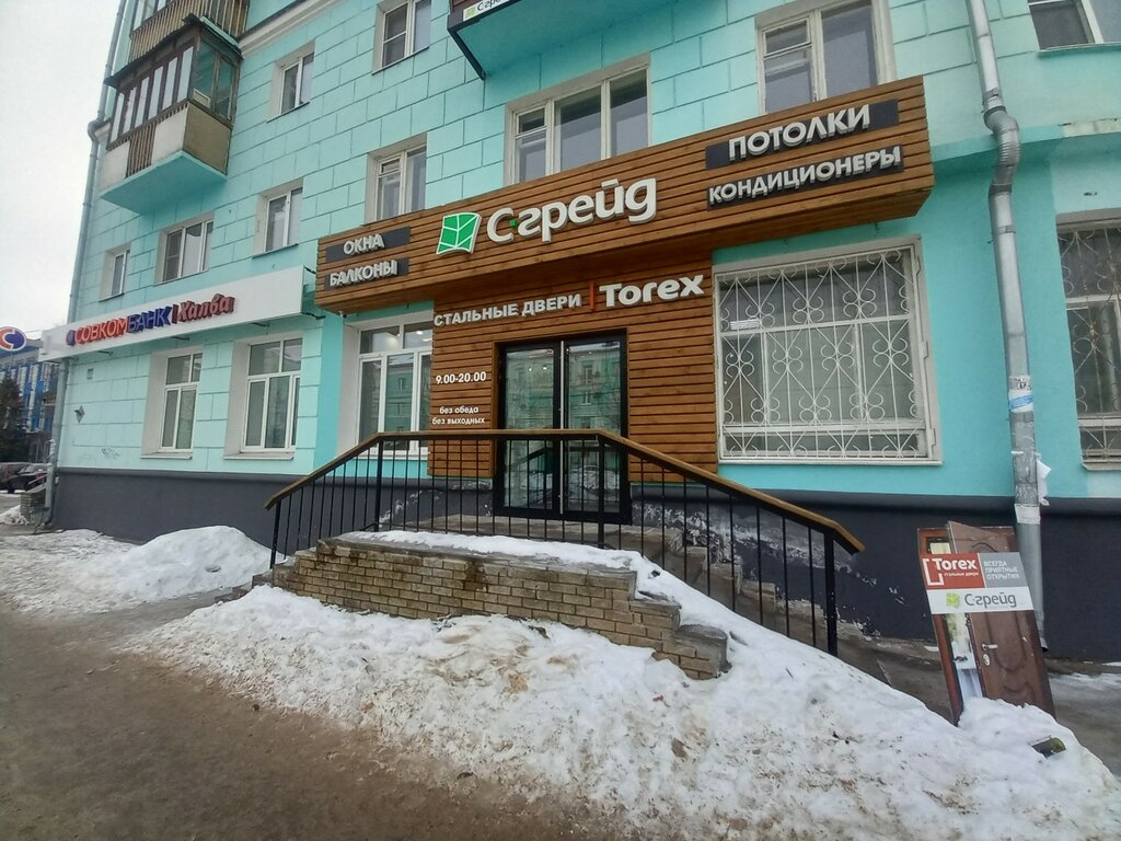 Kapılar Torex, Dzerjinsk, foto