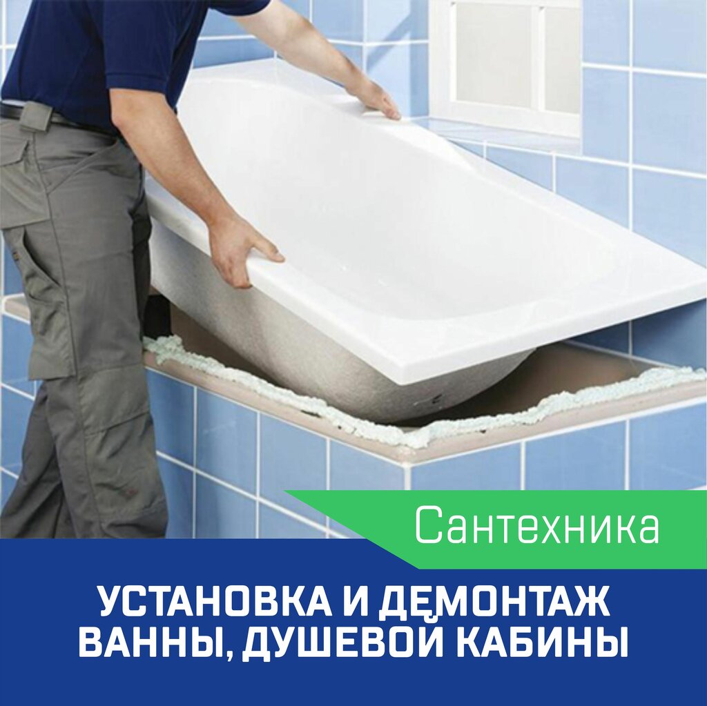 Ev hizmetleri Eds_Service, Koroliov, foto