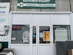 Ceramic tile (No:2Бс4, derevnya Lenino), seramik fayans  Moskova ve Moskovskaya oblastından