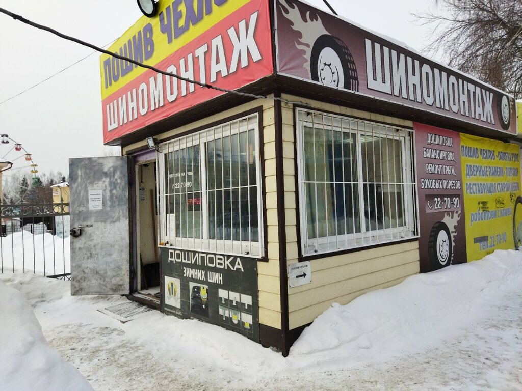 Oto lastik tamiri Шиномонтаж, Tomsk, foto