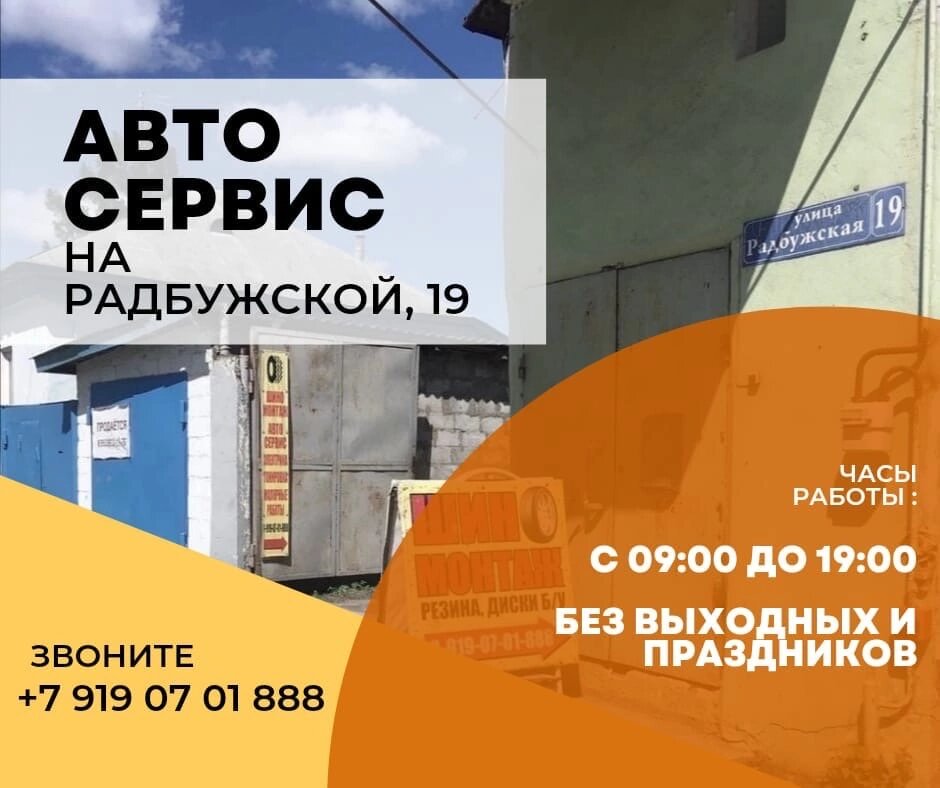 Otomobil servisi Автосервис, Aleksin, foto