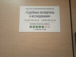 Судебные экспертизы и исследования (Leninskaya Sloboda Street No:19), i̇nşaat ekspertizi  Moskova'dan