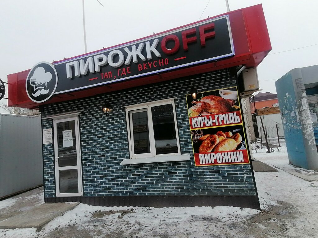Fast food Пирожкoff, Adıge Cumhuriyeti, foto