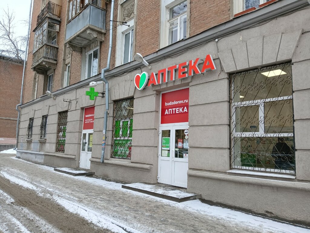 Eczaneler Будь здоров!, Samara, foto