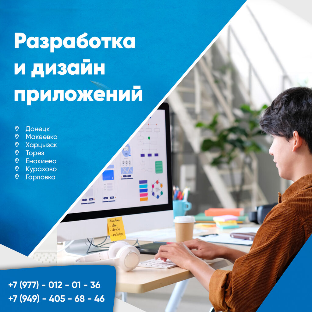 Bilgisayar kursları Сос компьютер, компьютерные курсы, Torez, foto