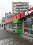 5Post (Schyolkovskoye Highway No:4), teslimat noktası  Moskova'dan