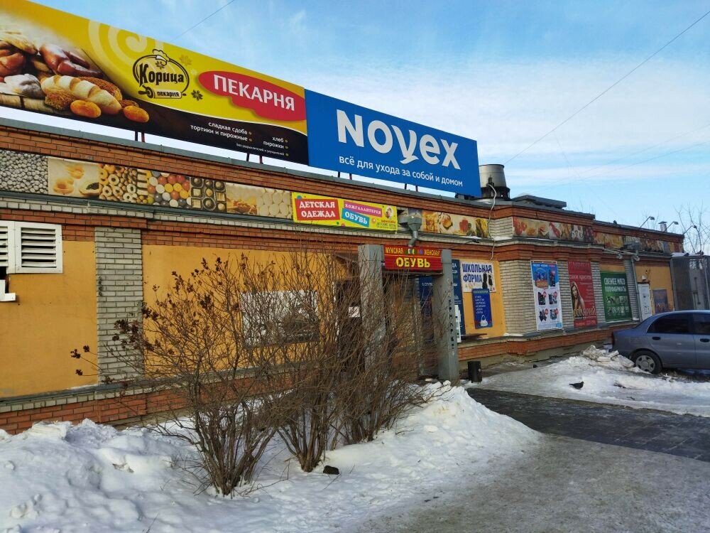 Ev temizlik ürünleri Novex, Tomsk, foto