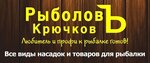 The Angler Kryuchkov (Sverdlovsk Region, Yekaterinburg, Sibirskiy trakt (dublyor), 23-y kilometr), balıkçılık ekipman firmaları  Yekaterinburg'dan
